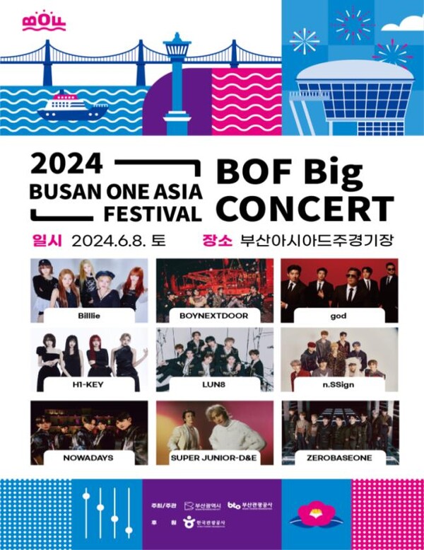 'BOF 2024': K-Pop stars ready to heat up the festival
